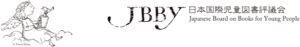 「おすすめ！日本の子どもの本 2024」選定図書 | JBBY