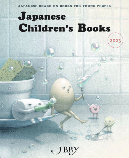 Japanese Children's Books: JBBY's recommendation | JBBY